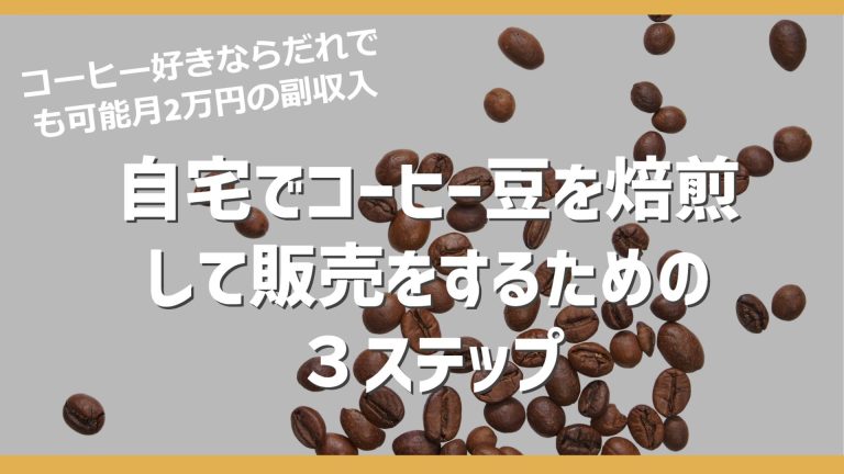 【徹底レビュー】ボンマック コーヒーミル BM-250N-BK（ブラック）を4年使った結論│旅行戦士みったまん